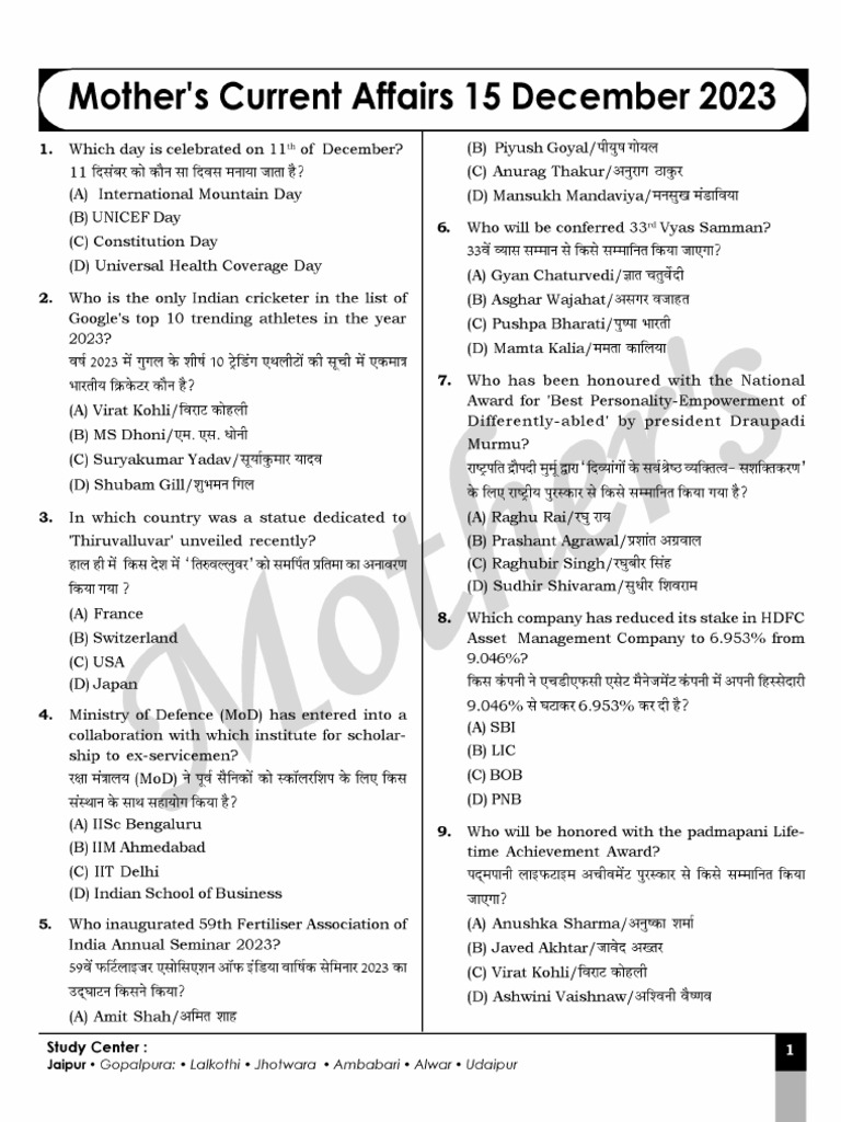 15 December | PDF