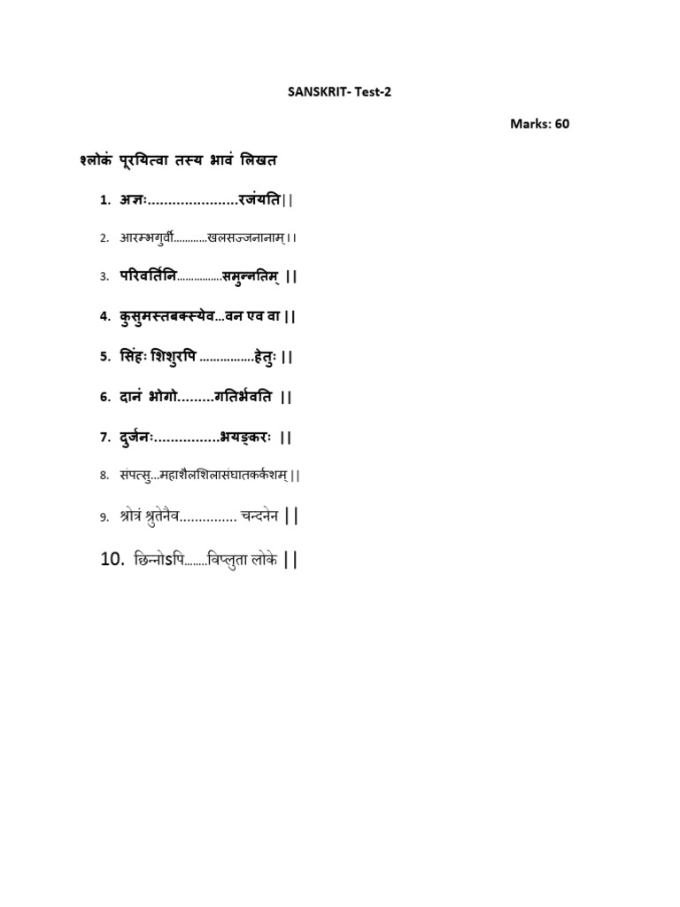 Sanskrit 2 | PDF