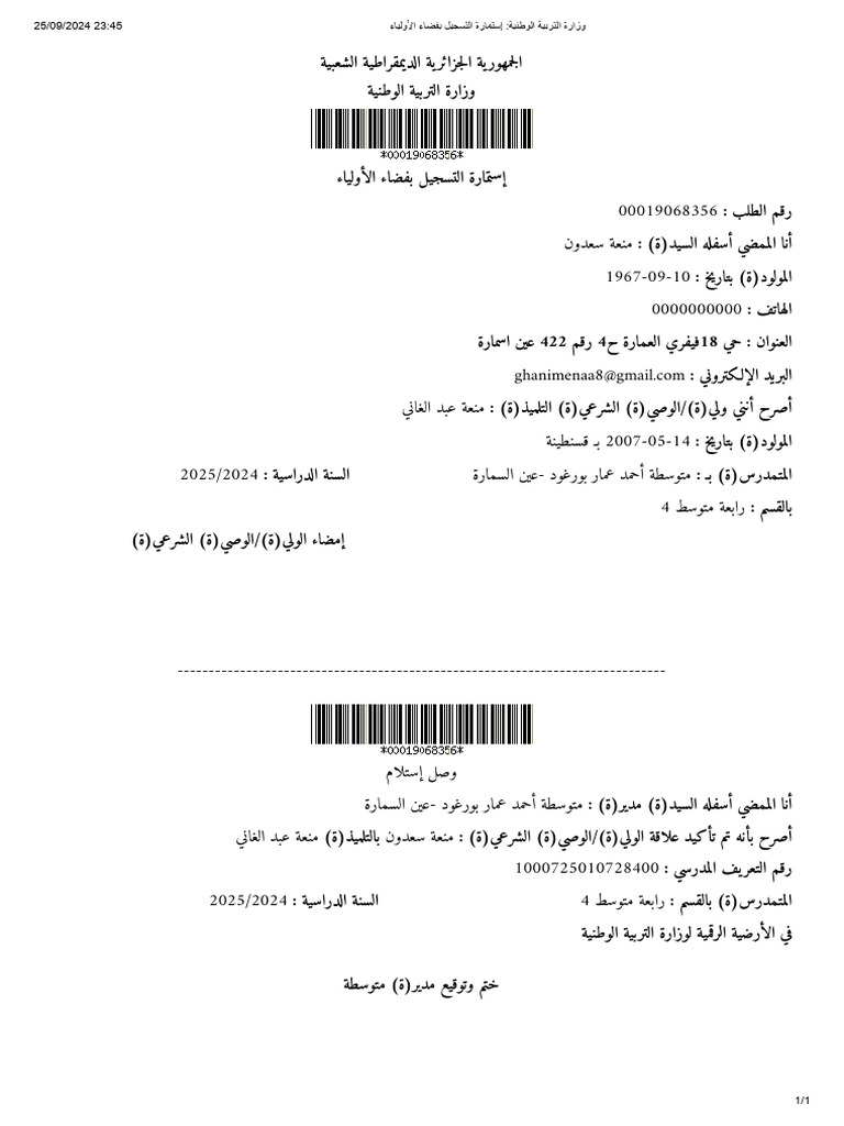 Menaa | PDF