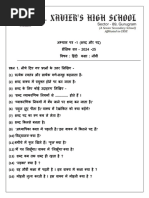 Hindi Grammar Kaal Worksheets For Class 7 | PDF