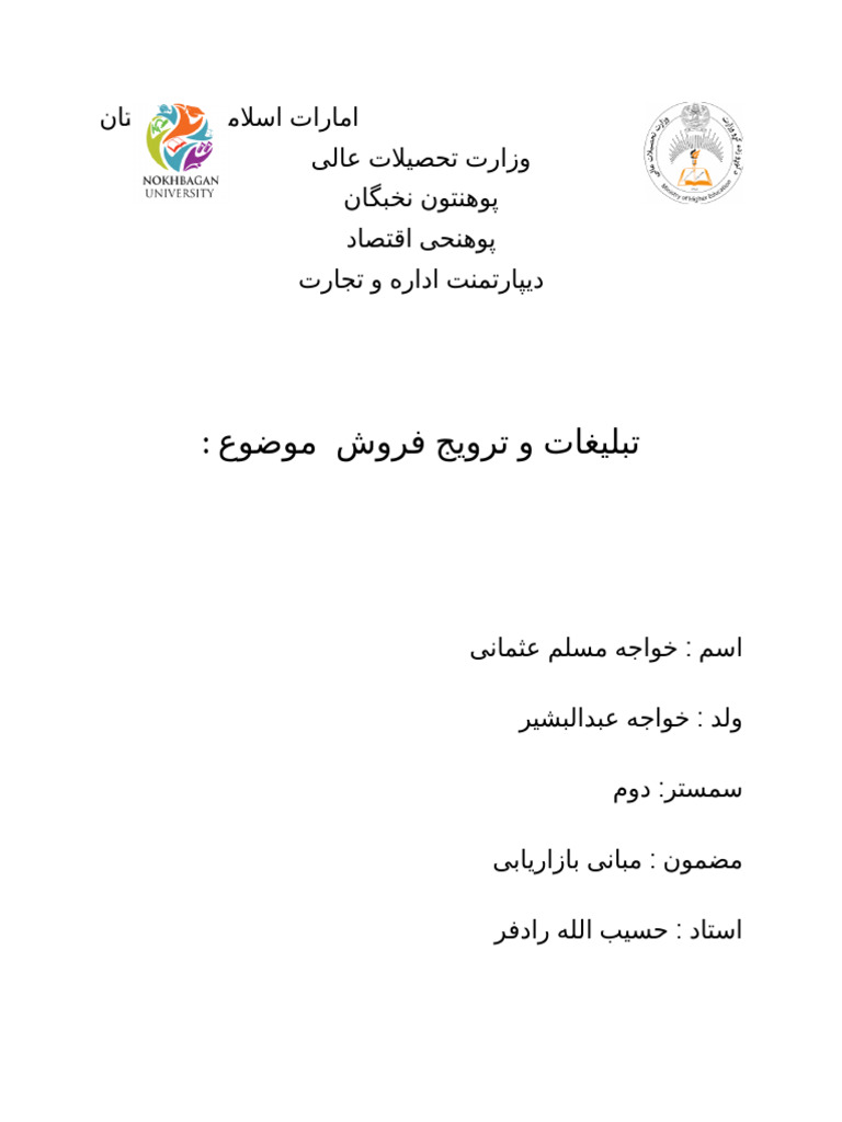 Radfar | PDF