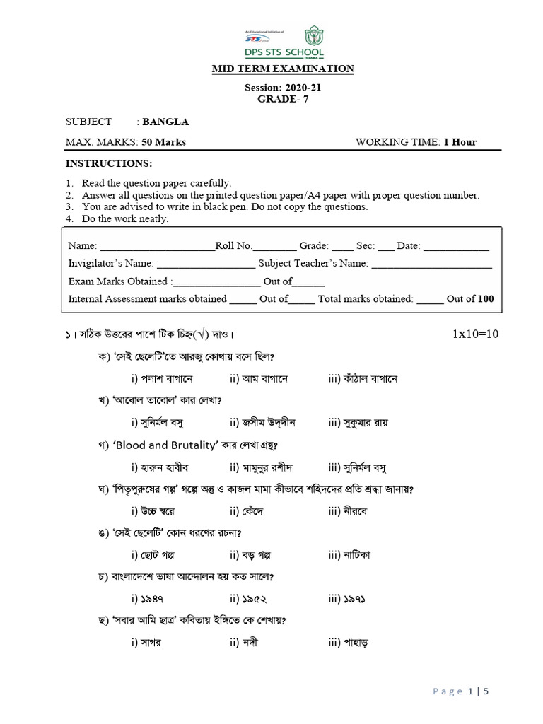 Mid Term Question Paper G-7 Bangla | PDF