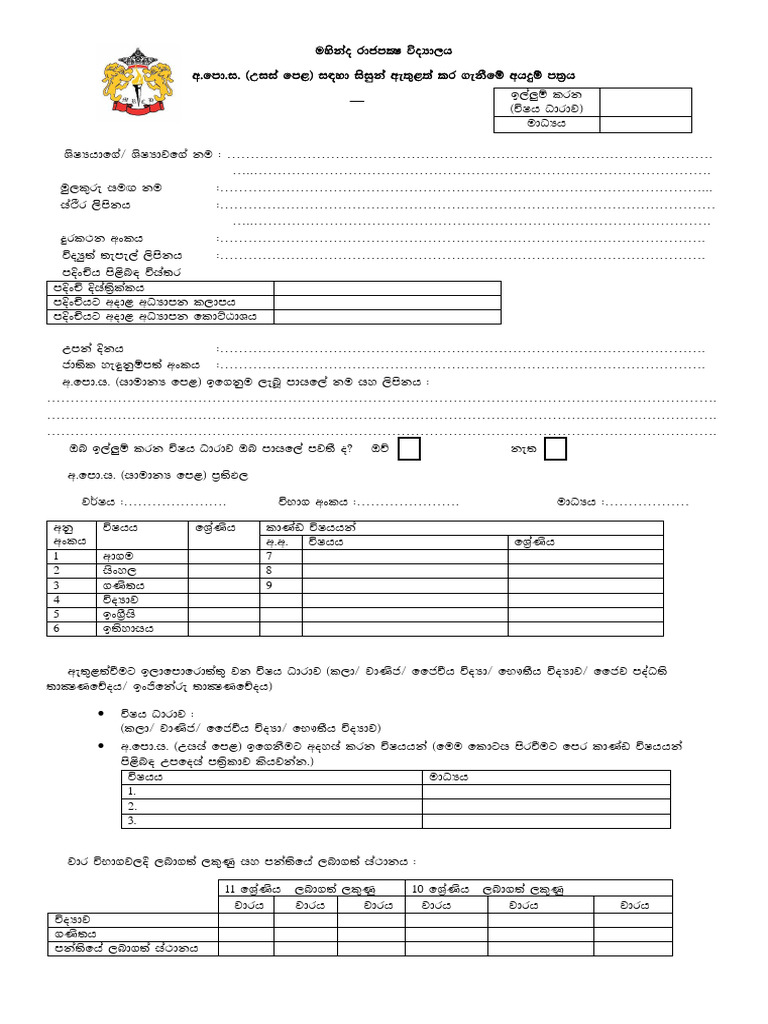 External Student Application MRC 2024-2026 | PDF