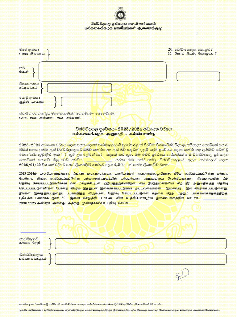 University Grants Commission: Gy Fiyf Fof Khdpaq Fs Mizf FO | PDF
