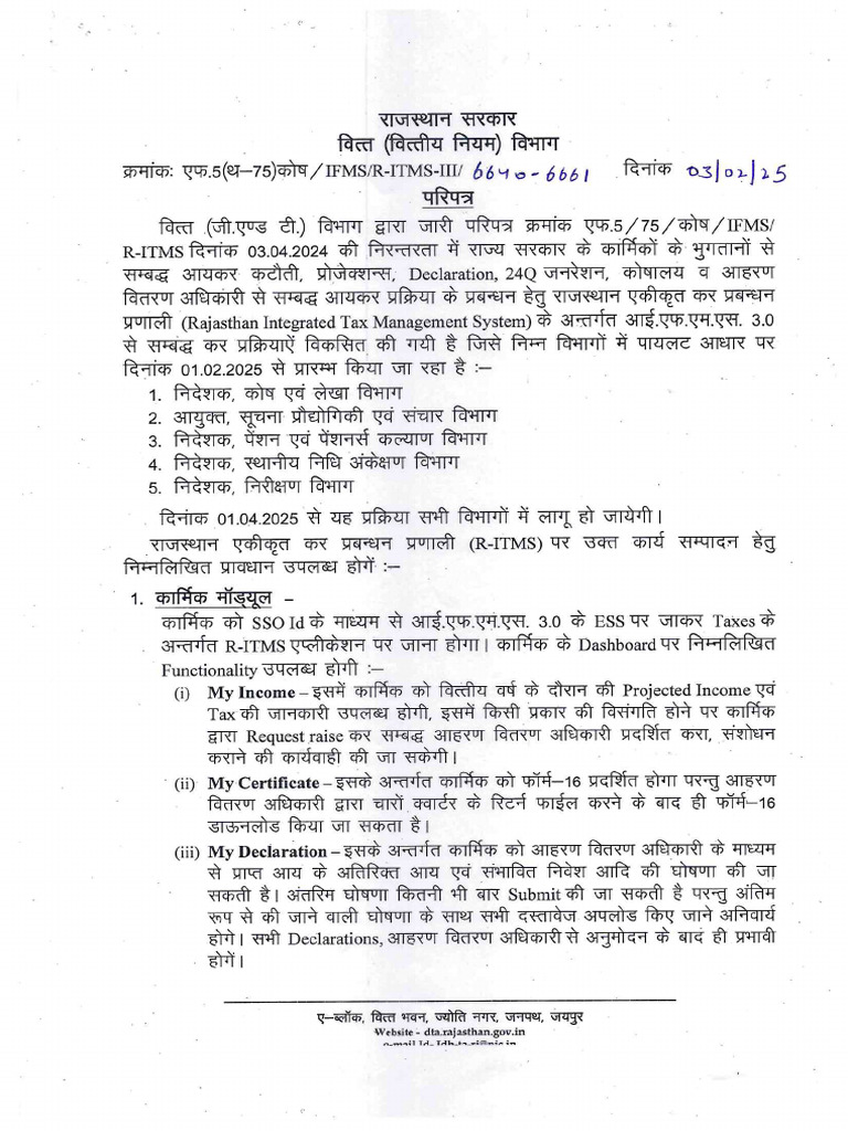 Implementation of Integrated Tax Management System | PDF