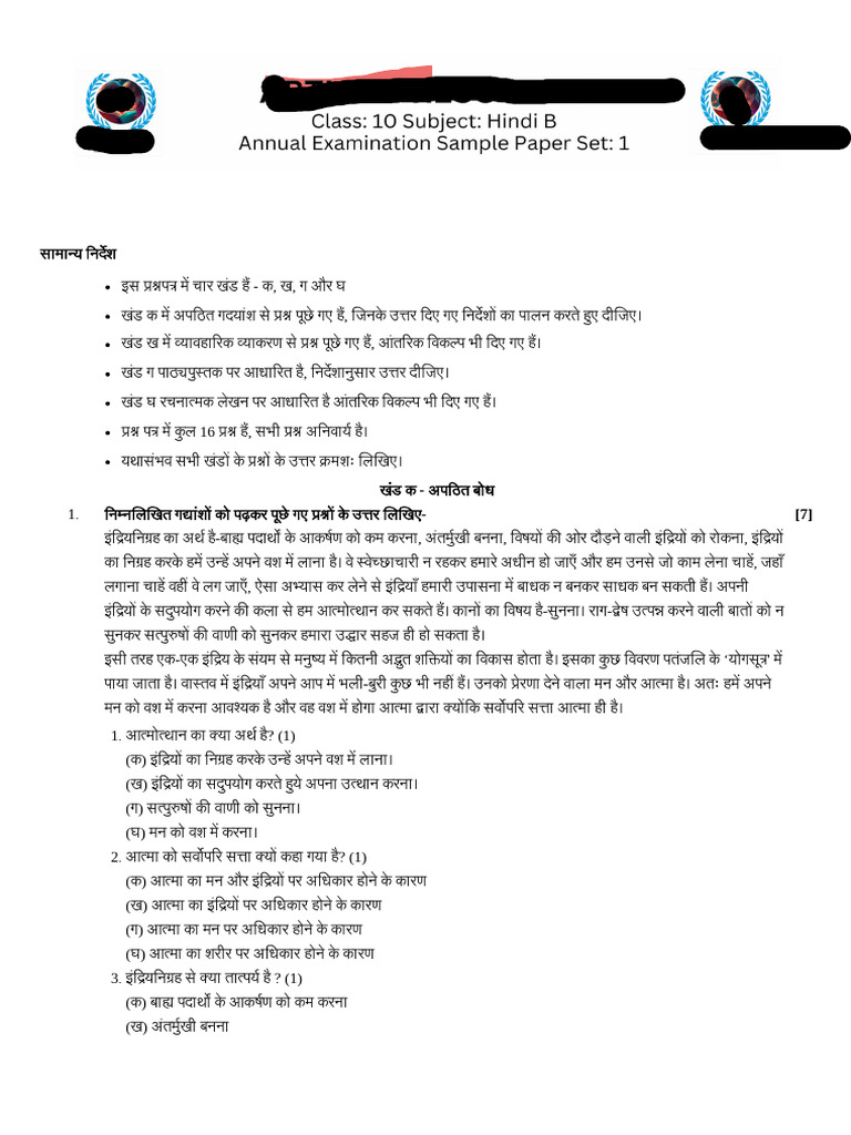 Resource 20250118225015 Hindi Sample Paper | PDF