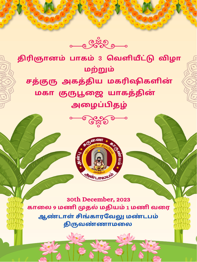 Atma Gayatri Nonbu - Agathiyar Maha GURU Poojai - Thirignanam Book ...