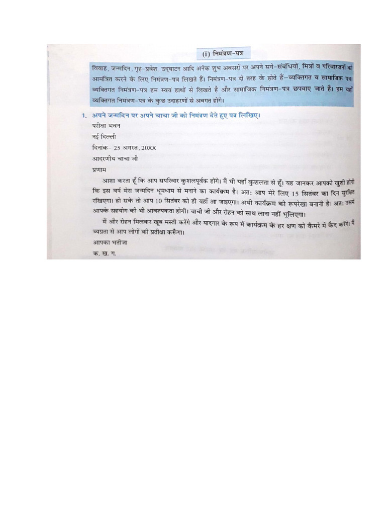 Aupacharik Patra | PDF