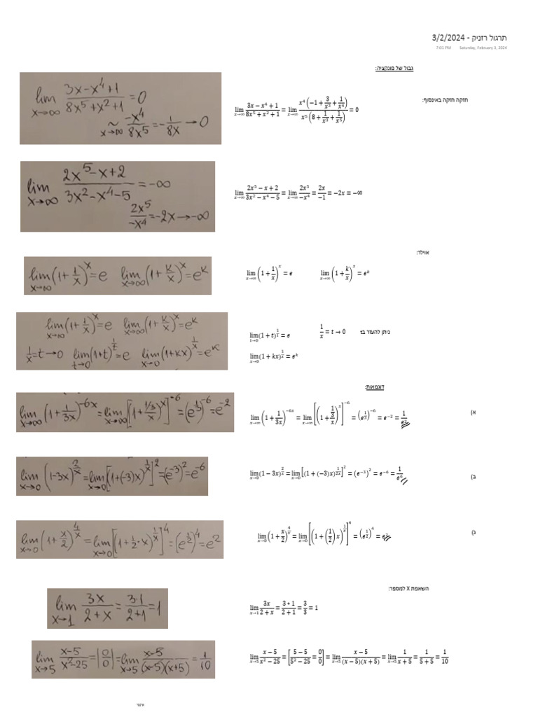 תרגול רזניק - 322024 - בוחן גבולות | PDF