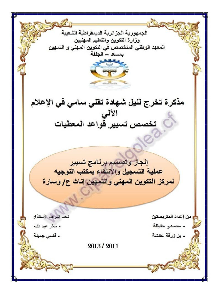 Image To PDF 20250203 061211 | PDF