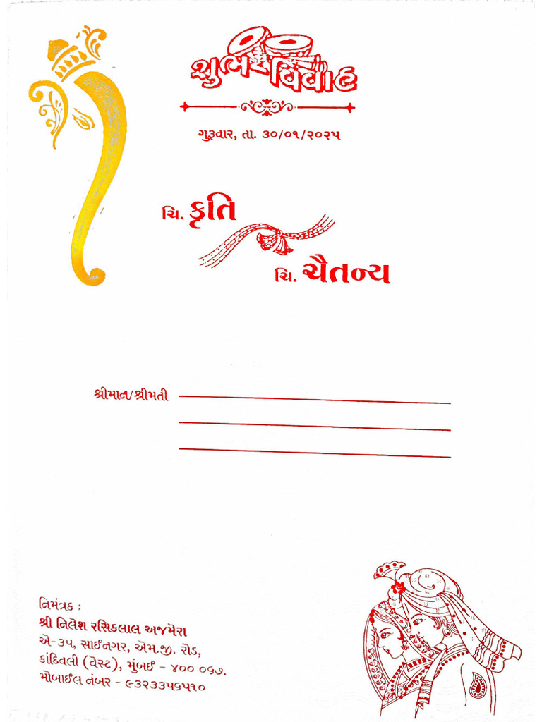 Kruti Kankotri | PDF