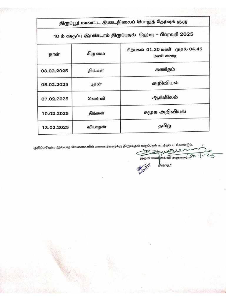 10thstd Second Revision Time Table | PDF
