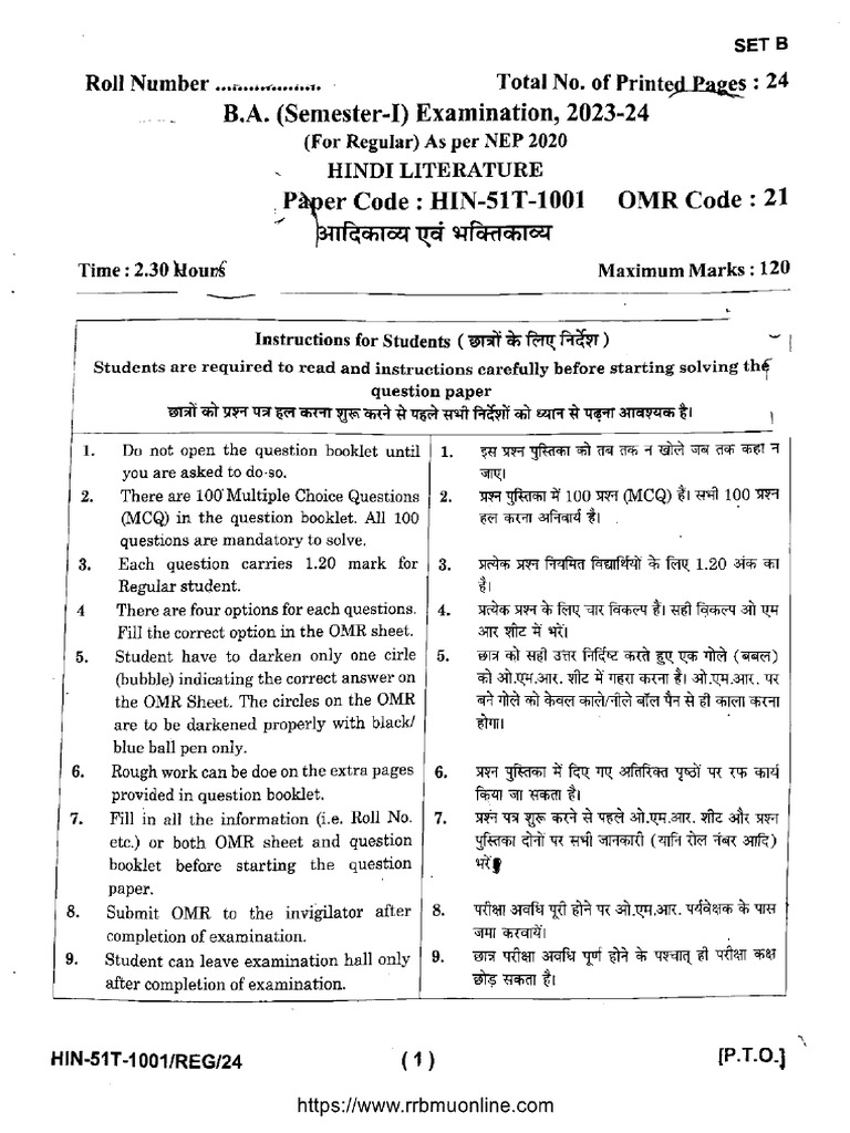 Ba 1 Sem Hindi Literature Aadikavya Avum Bhaktikavya Hin 51t 1001 Set B 2024 | PDF