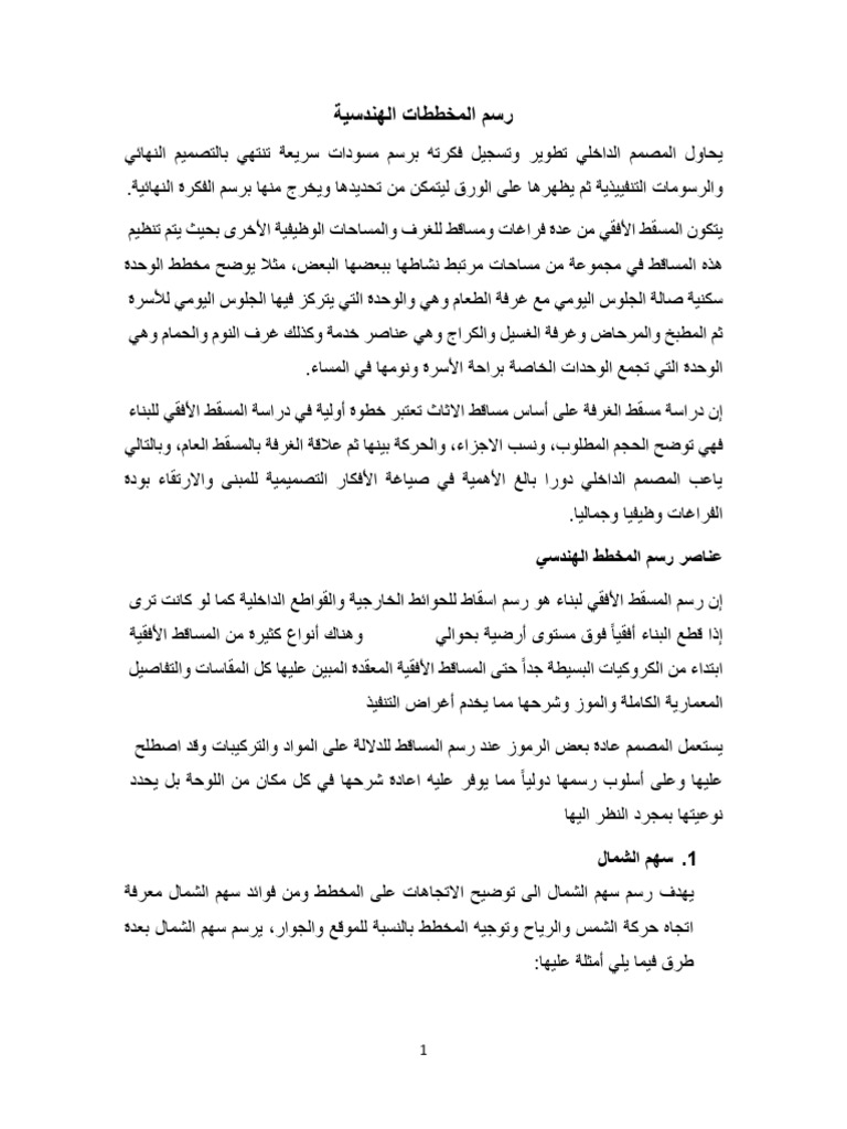 Plans | PDF