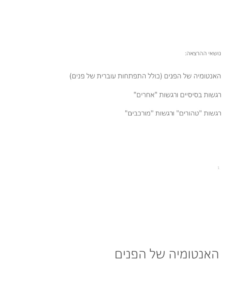 HIT Lecture 2 Summary Updated | PDF