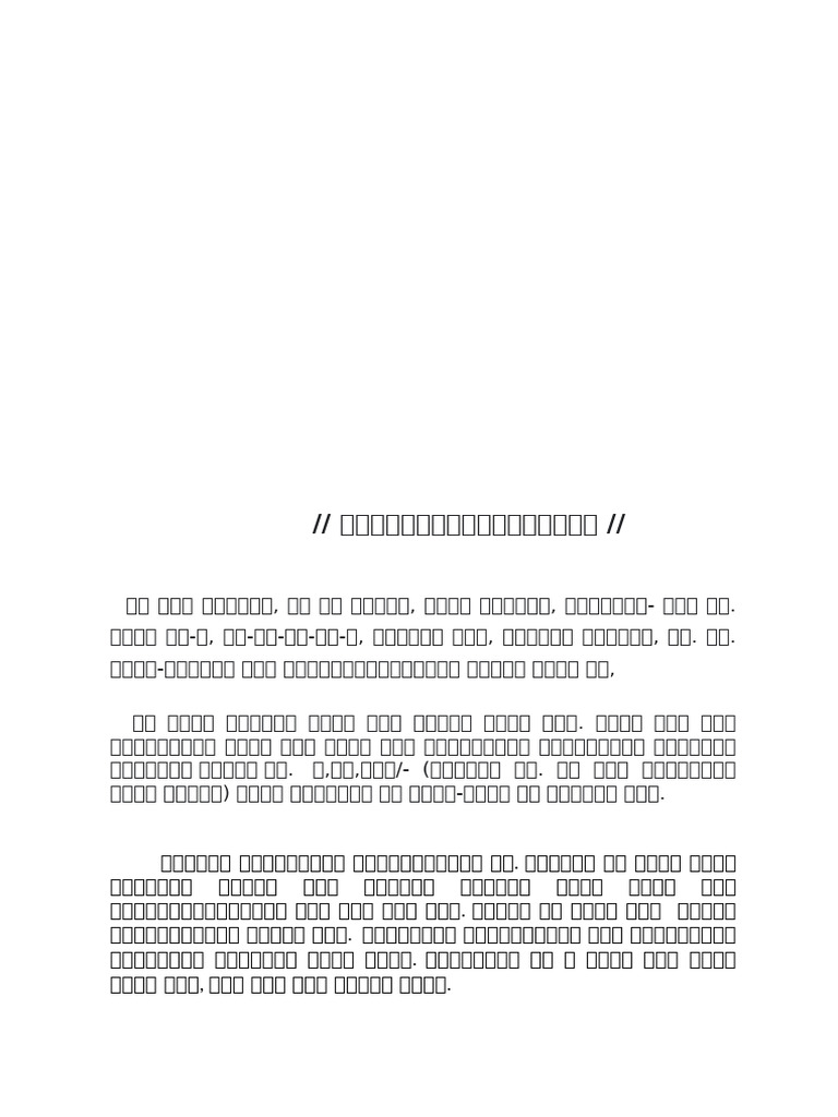 Ladki Bahen - Mehraj Shaikh Sagir - Husband & Wife Only - Prtigya Ptra | PDF