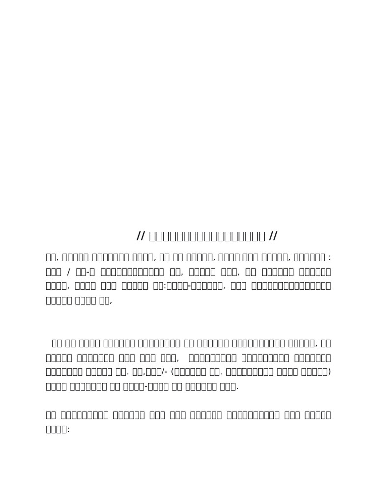 White to Orange Rashan Card - Mangesh Tukaram Gurav - Pratigya Patra | PDF