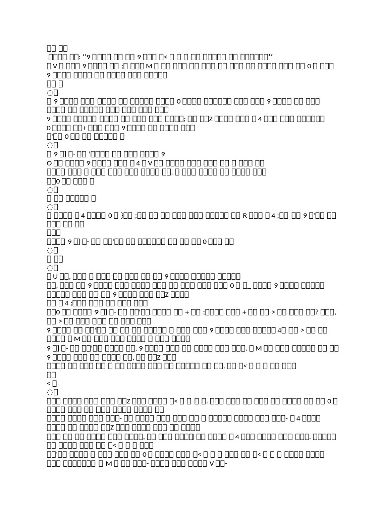 Vigyan Bhairv 7 | PDF