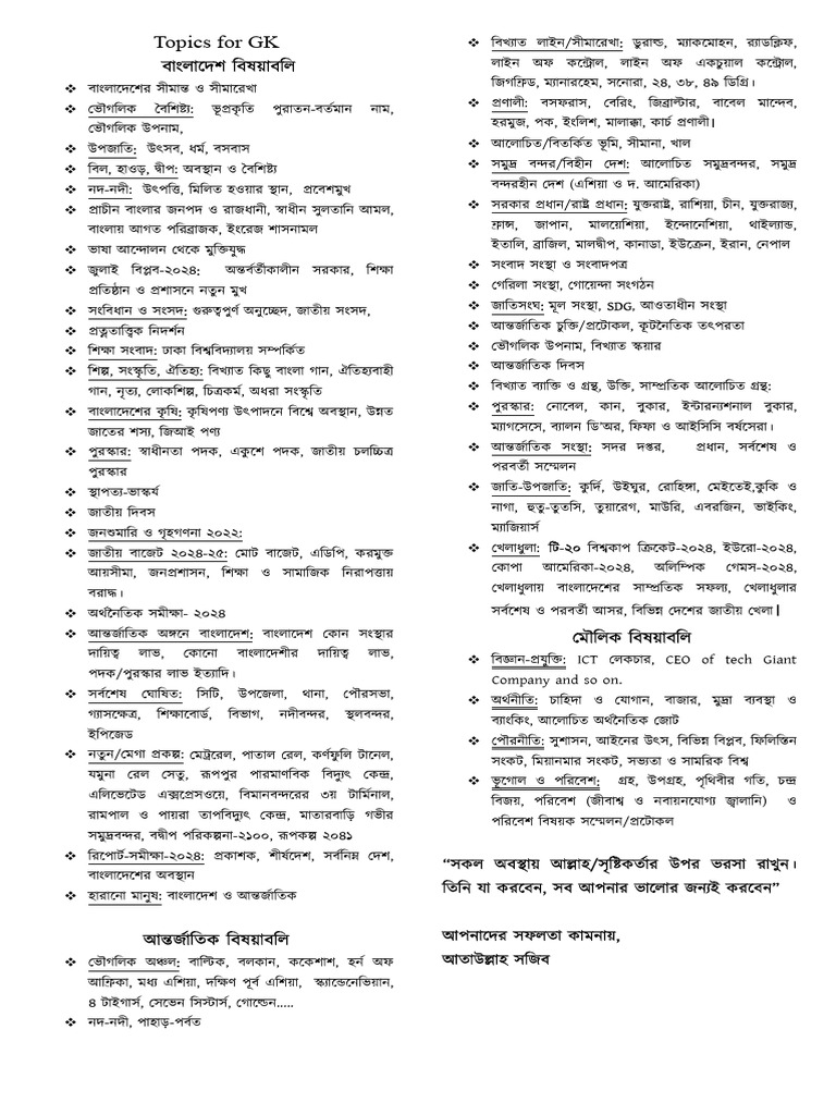 Topics For GK | PDF