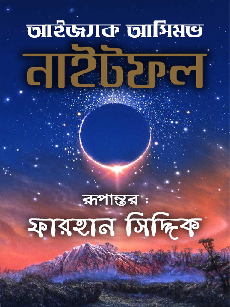 Nightfall - Farhan Siddique | PDF