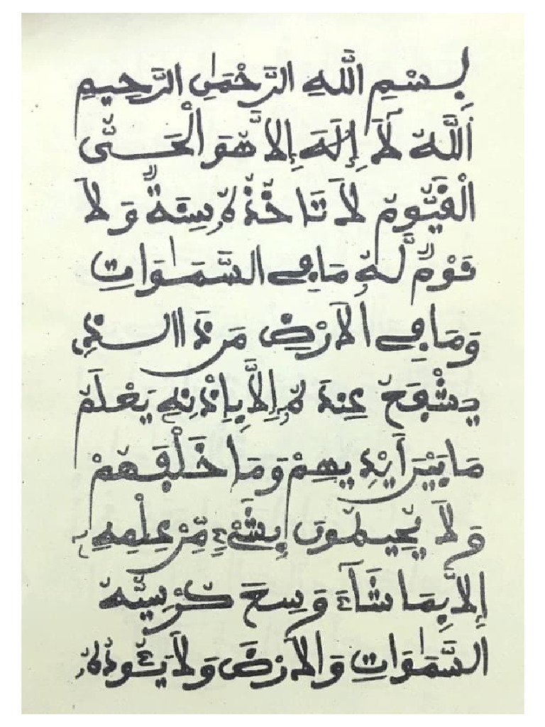 Xassida Ayatul kursiyu 1 | PDF