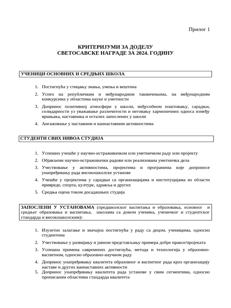Kriterijumi-za-dodelu-Svetosavske-nagrade-2024 | PDF