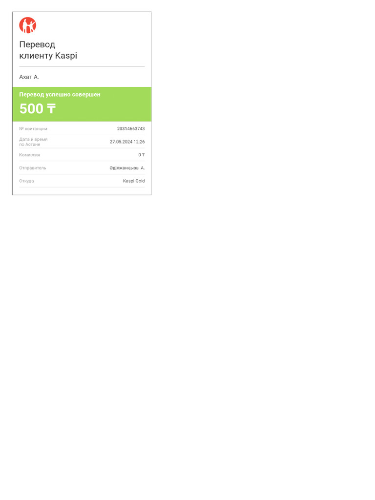 Transfer Receipt 18 - 20314663743 | PDF