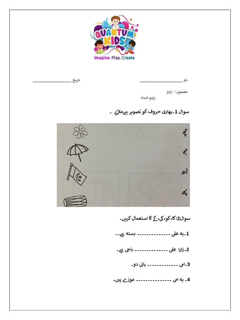 Urdu Review Sheet | PDF