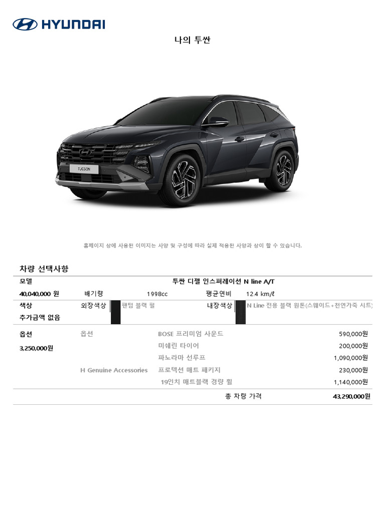 Hyundai | PDF