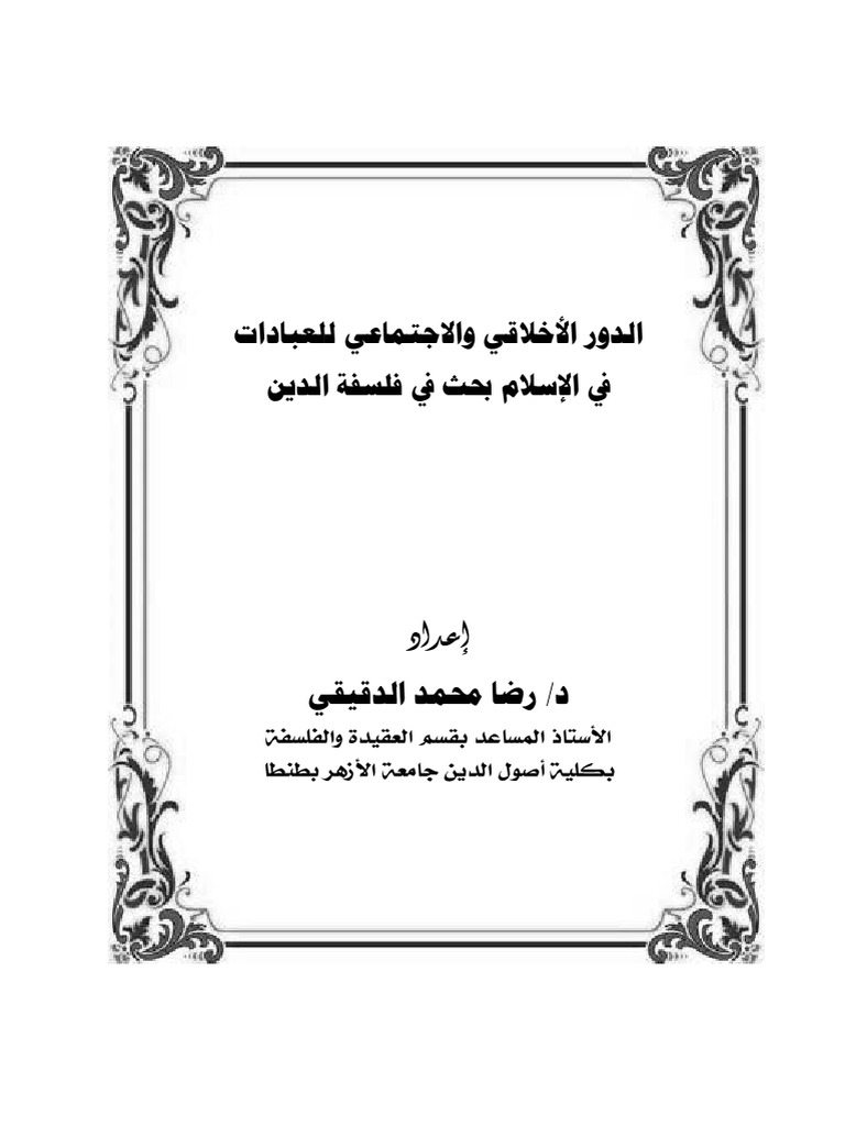 article_399342_a690a0e3314272e5bf29650a13c938d4 | PDF