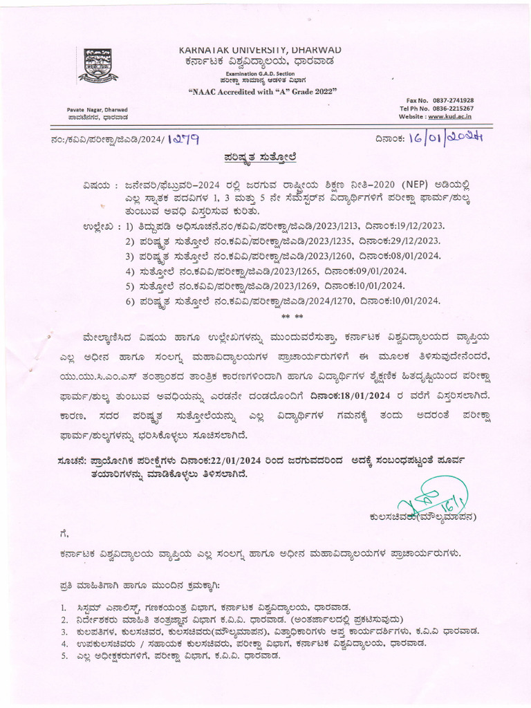 UG 1, 3 & 5 Semester (NEP) Exam Application Form Date Extention January ...