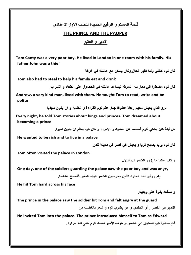 The Prince and the Pauper Story | PDF | The Prince And The Pauper