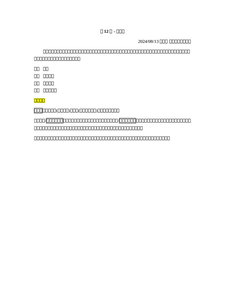 BR3-視知覺 2 | PDF