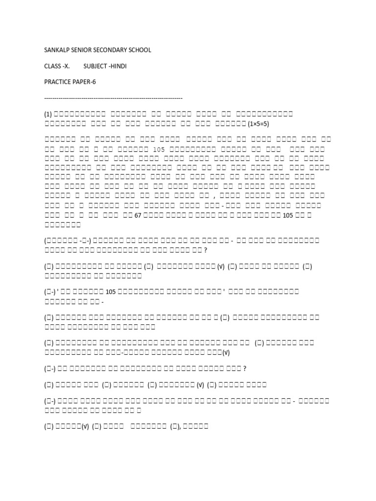 Practice Paper 6 Pdf