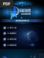 New Horizon V0.3官方中文攻略 | PDF
