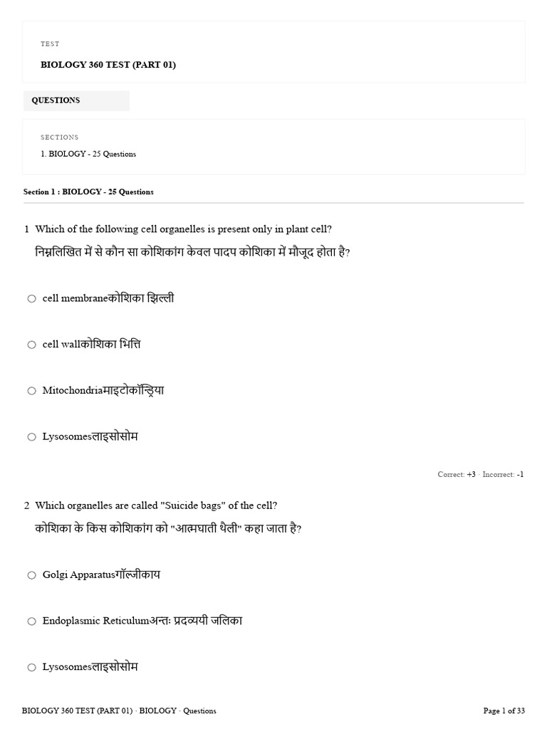 Biology 360 Test Part 01 by Ssc Panacea | PDF