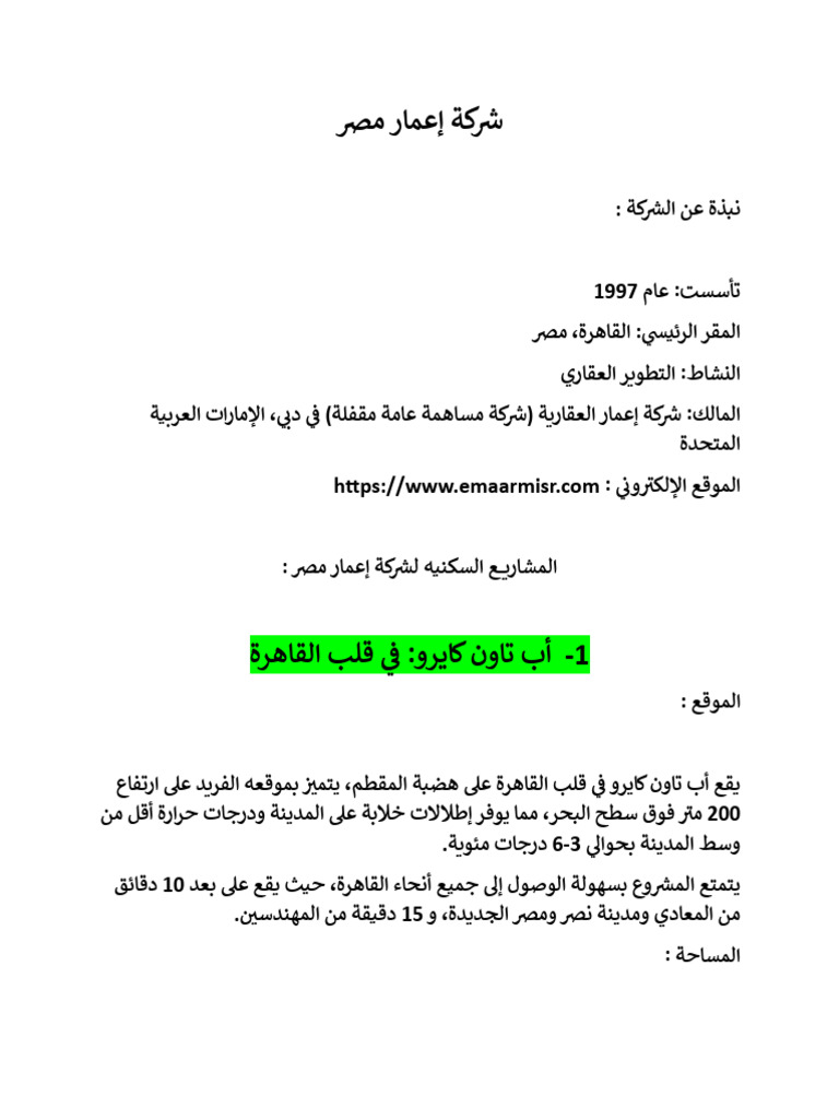 Emaar Misr | PDF