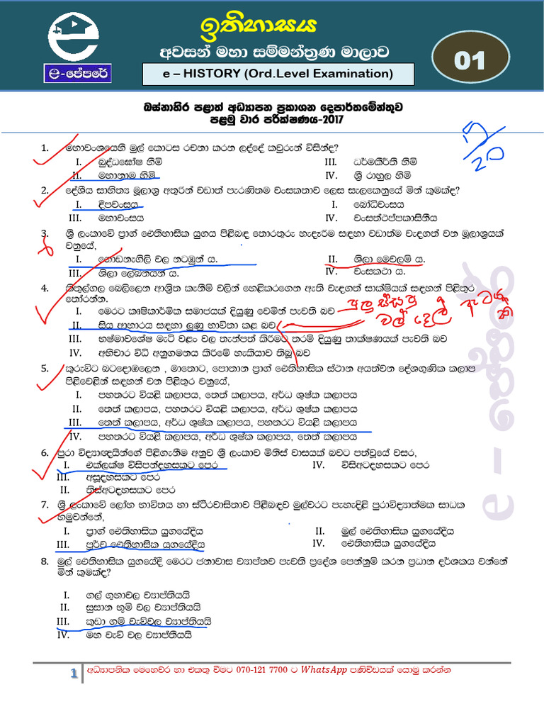 History Exam Preparation Guide | PDF