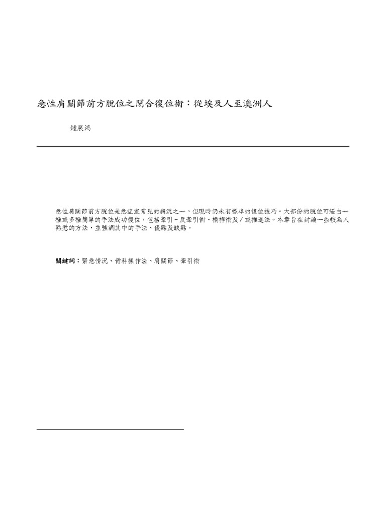 chung-2004-closed-reduction-techniques-for-acute-anterior-shoulder ... chung-2004-closed-reduction-techniques-for-acute-anterior-shoulder ...