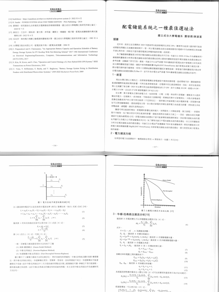 MX-4151_20250124_135131 | PDF