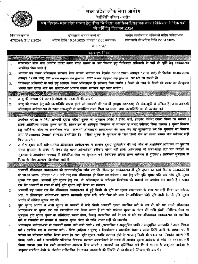 Advt Insurance Medical Officer Assistant Surgeon Exam 2024 Dated 31-12 ...