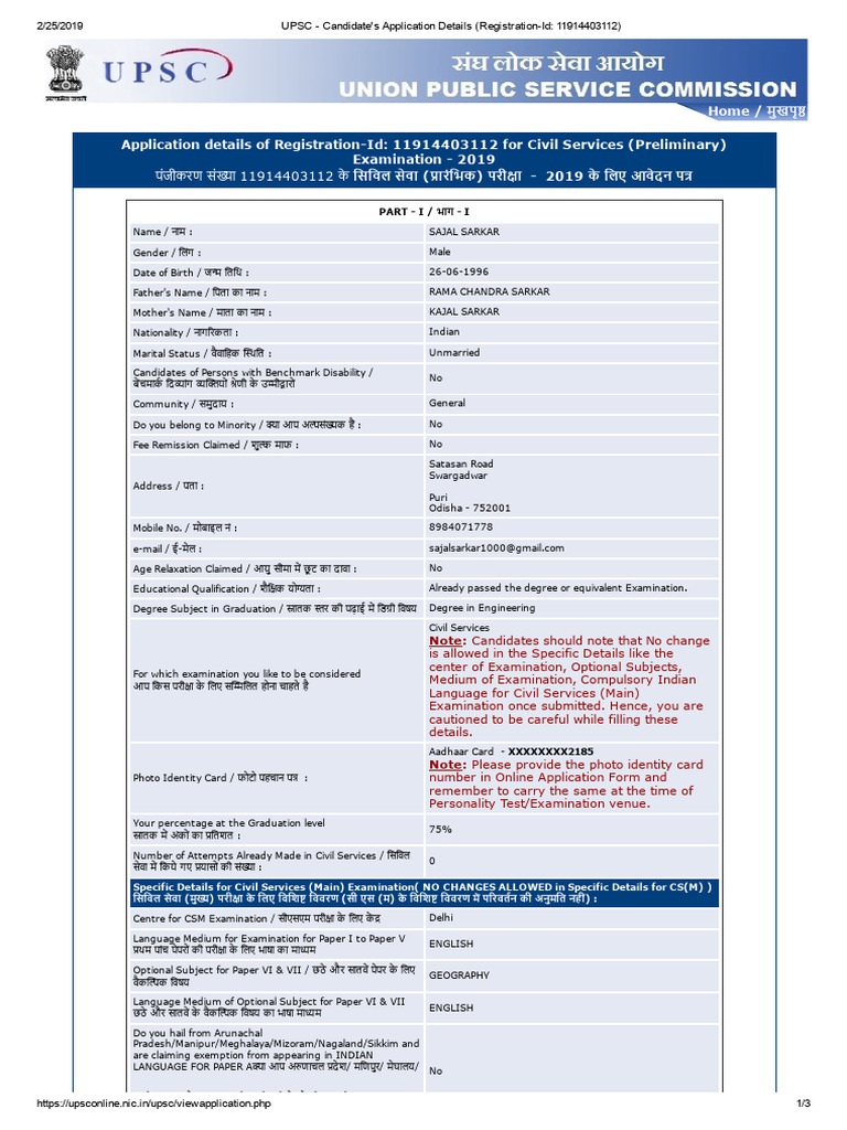 UPSC Civil Service 2019 - Candidate's Application Details (Registration ...