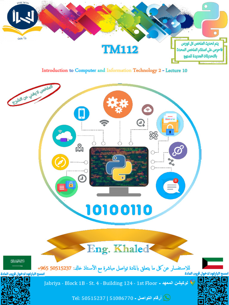 TM112 - Lecture 10 | PDF