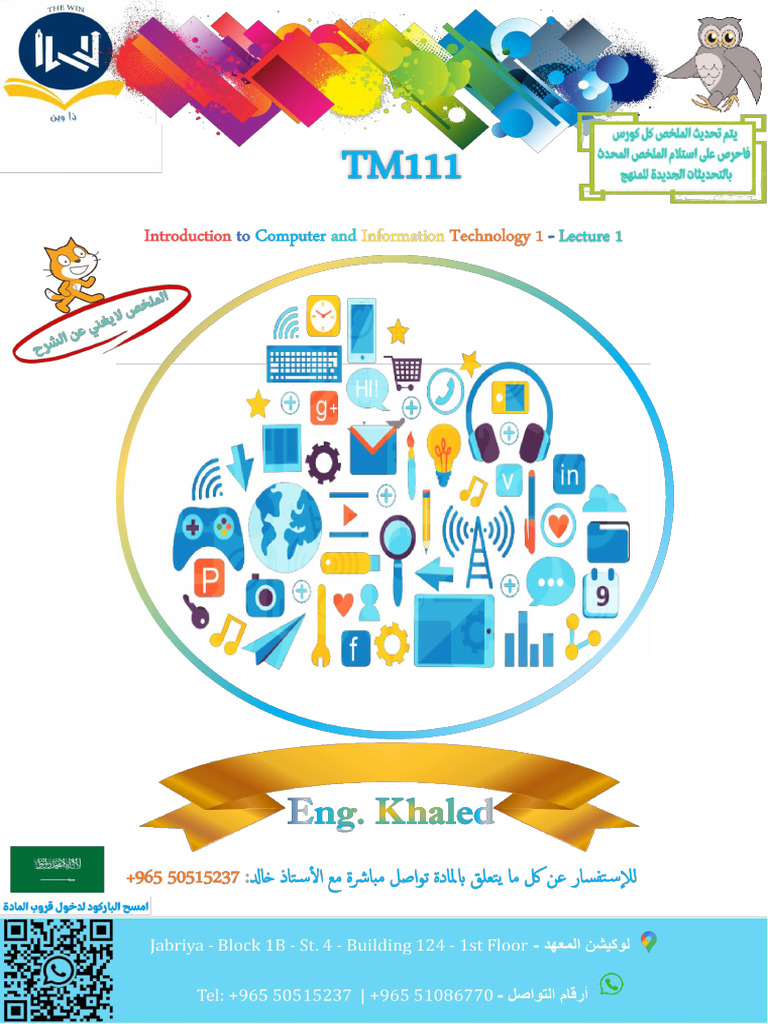 TM111 - Lecture 1 | PDF