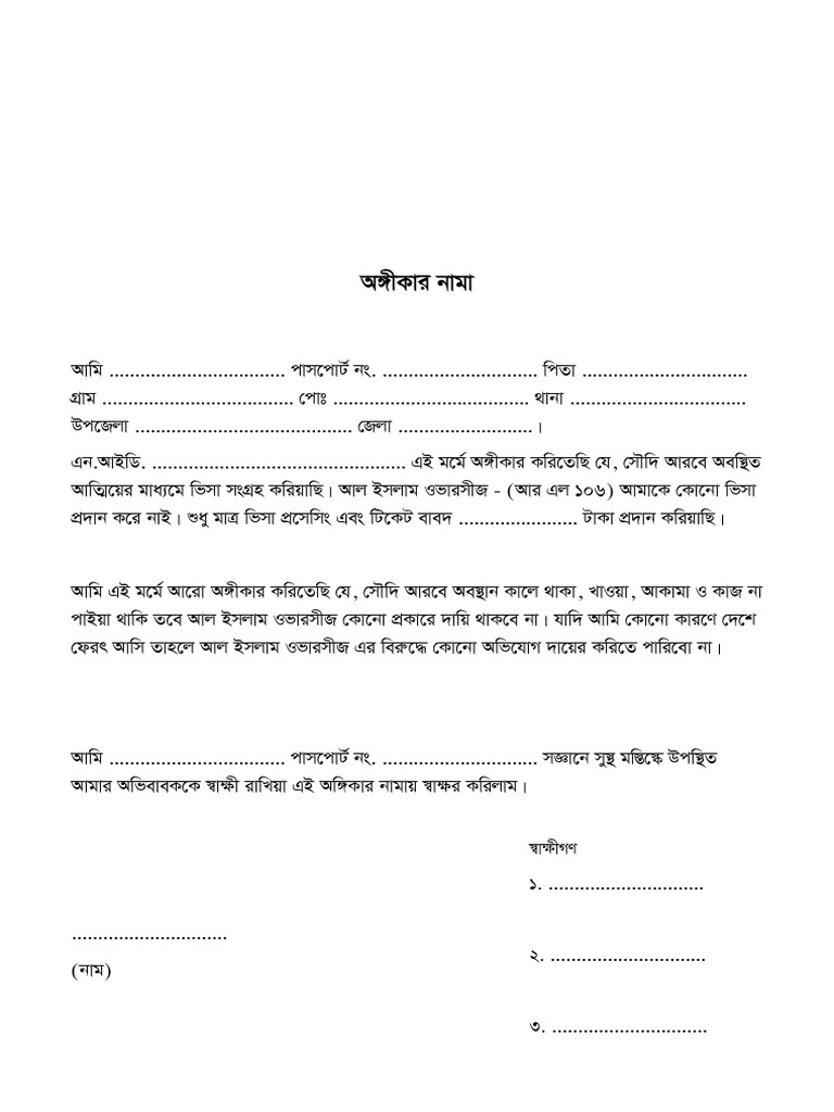 Processing Angikarnama | PDF