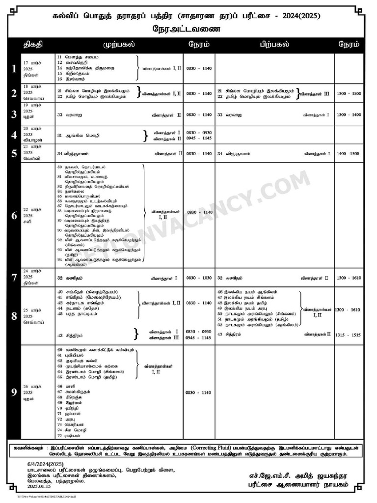 GCE OL Time Table 2024 2025 Tamil Released | PDF