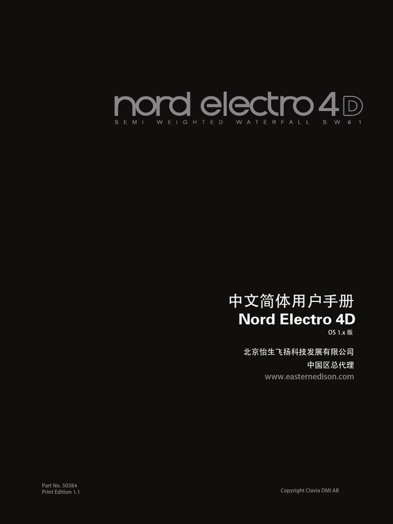 Nord Electro 4D Chinese User Manual v1.x Edition 1.1 | PDF