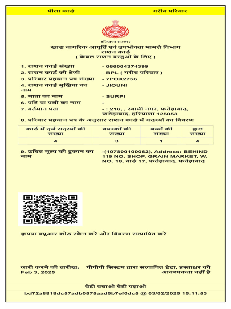 Ration Card - 066004374399 | PDF