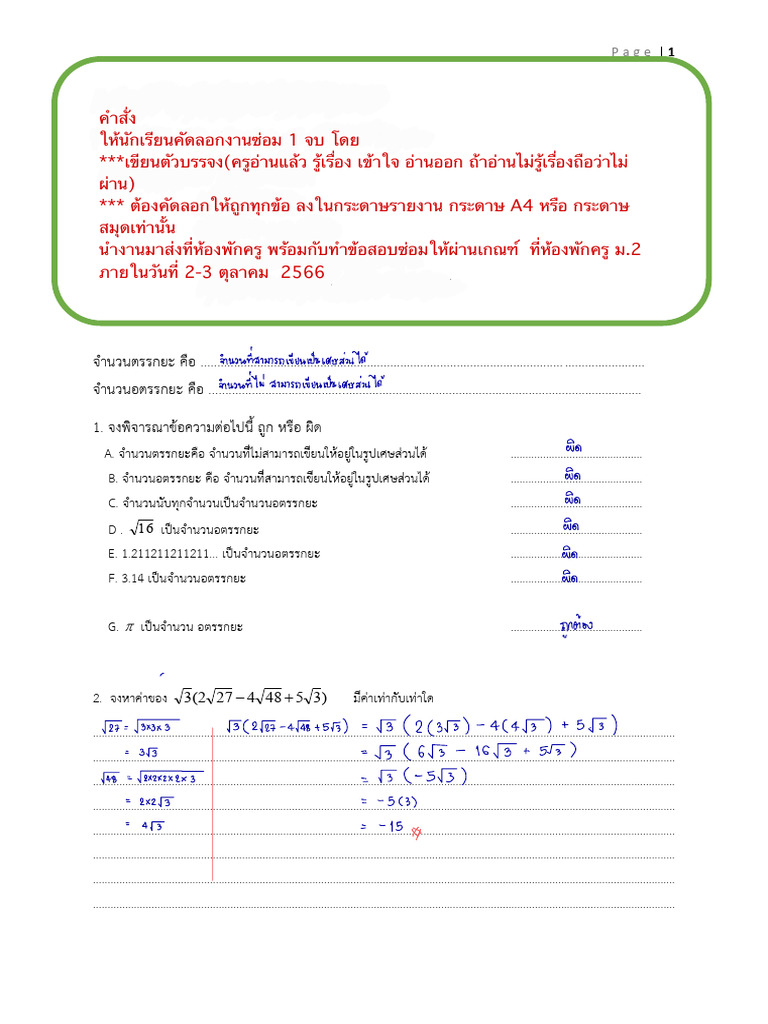 MMMMMMMMMMM: Mommitte | PDF