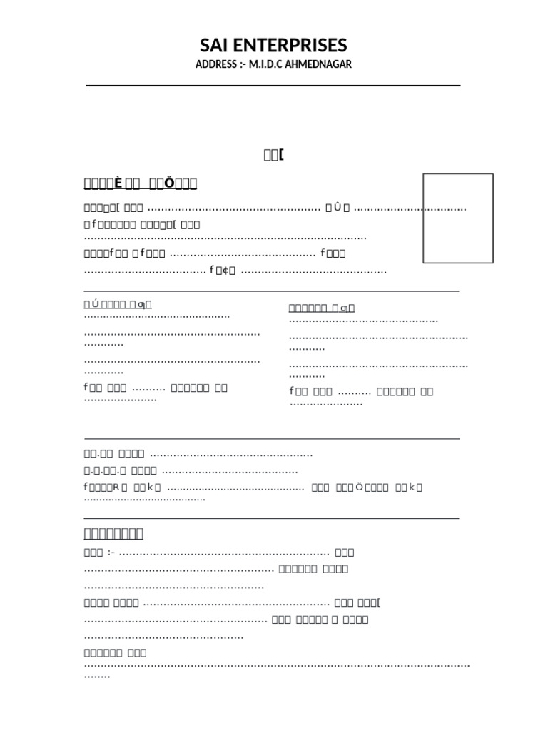 Sai Enterprises: Address:-M.I.D.C Ahmednagar | PDF